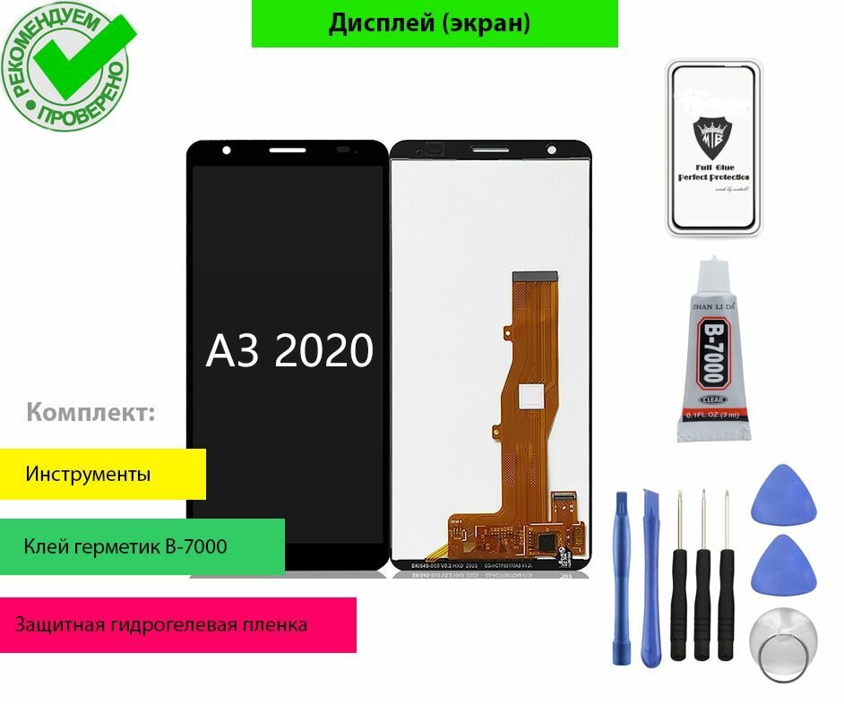 Дисплей (экран) для ZTE Blade A3 (2020) с тачскрином в сборе (черный)