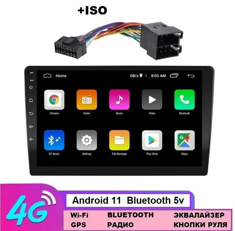 Магнитола Android 9 дюймов 2/32ГБ (WiFi, Bluetooth, GPS) + ISO переходник