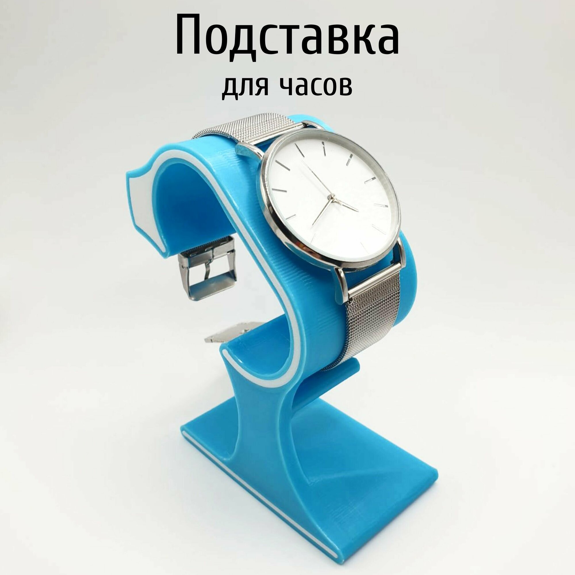 Подставка FormFunFactory