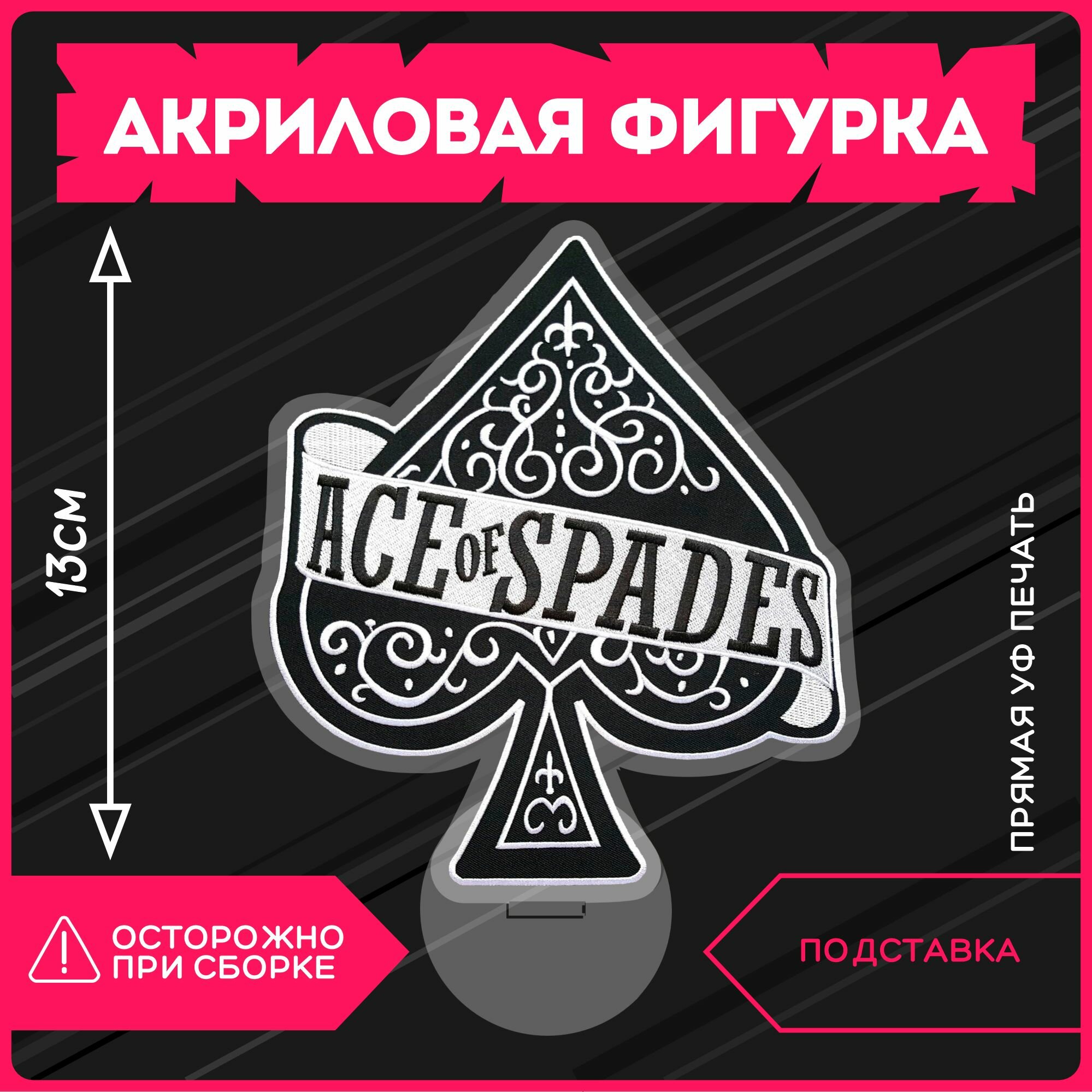 Акриловая фигурка / Motorhead