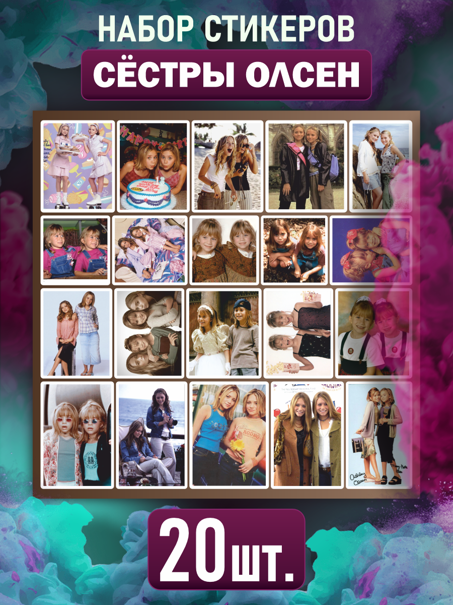 Наклейки на телефон стикеры Сёстры Олсен