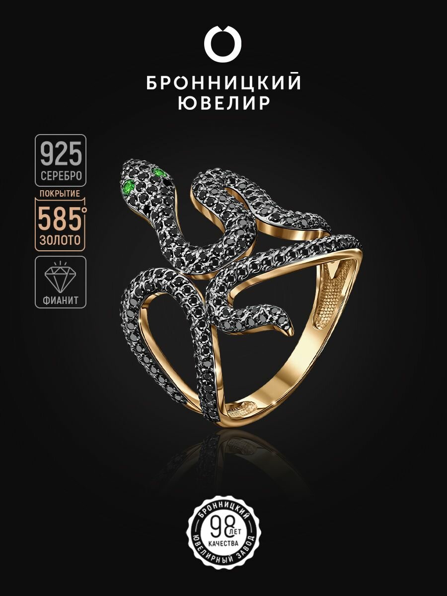 Перстень, серебро, 925 проба, золочение, фианит