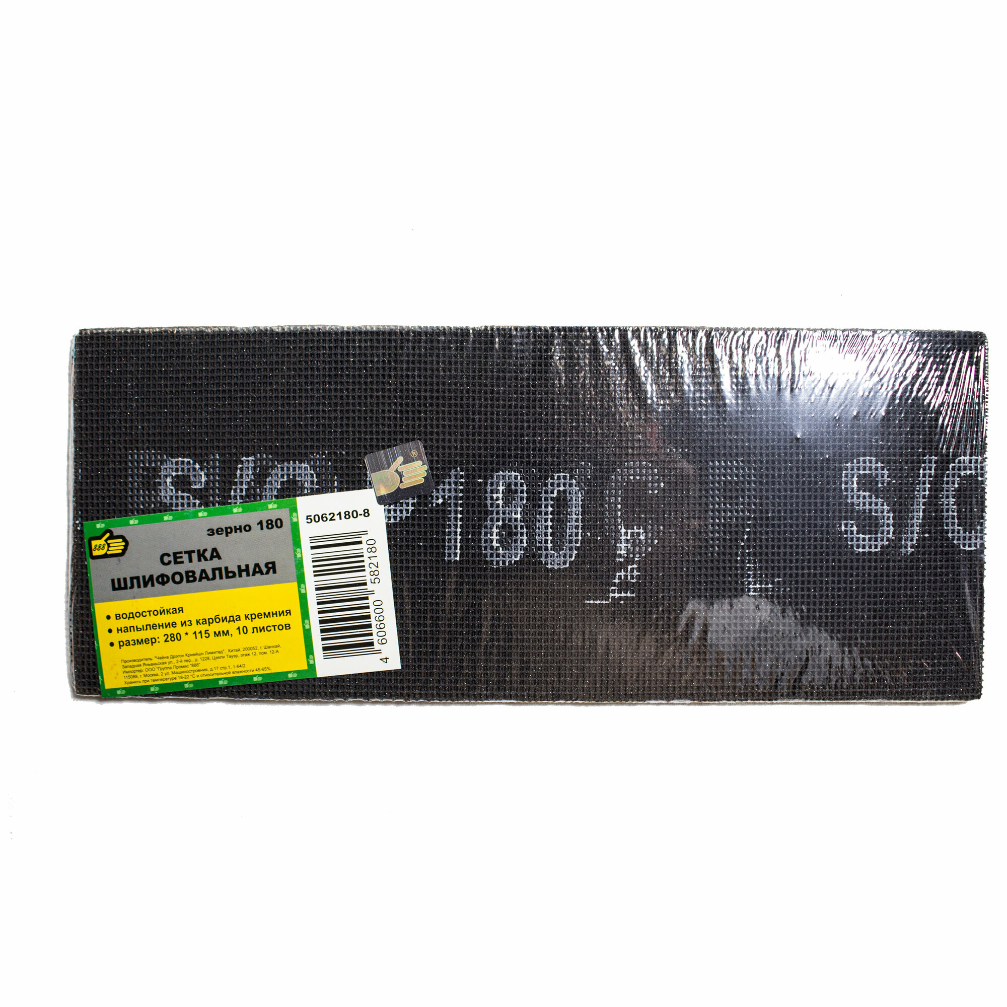 Сетка шлифовальная "888" водостойкая Профи S/C зерно 180 (10 листов) 115х280мм