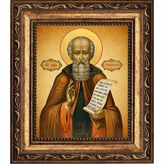 Савва Сторожевский Святой Преподобный. Икона на холсте. (10 х 12 см / В раме)