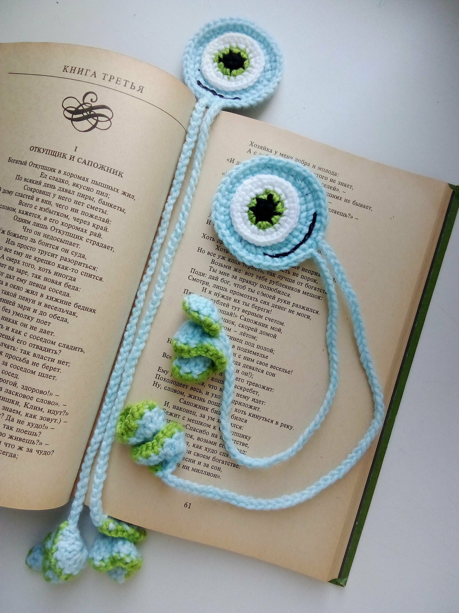 Вязаная закладка для книг Монстрик. Ручная работа. 32см.