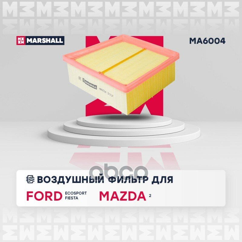 Фильтр воздушный Ford Ecosport 14-; Ford Fiesta VI 08-; Mazda 2 II 08- (MA6004) MARSHALL арт. MA6004