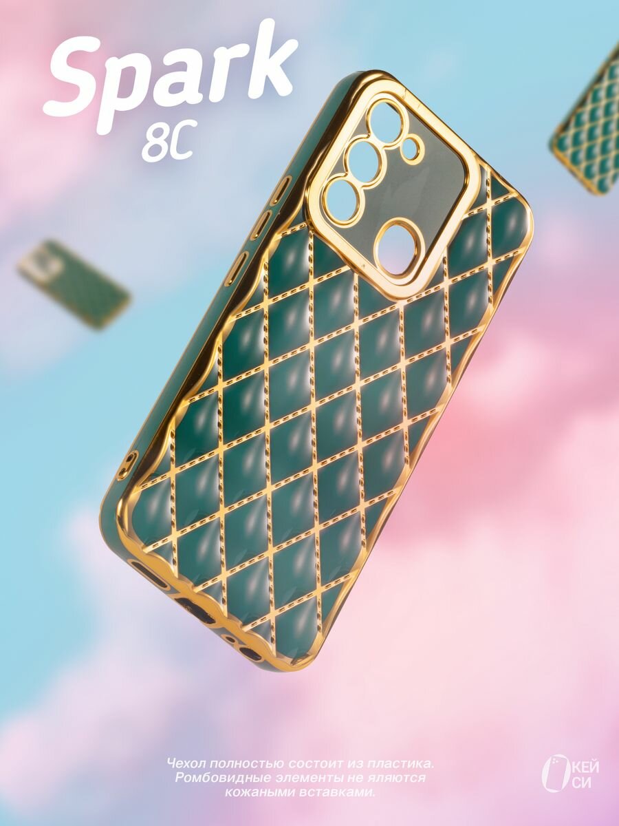 Чехол на Tecno Spark 8C/GO 2022 с золотой окантовкой, зеленый