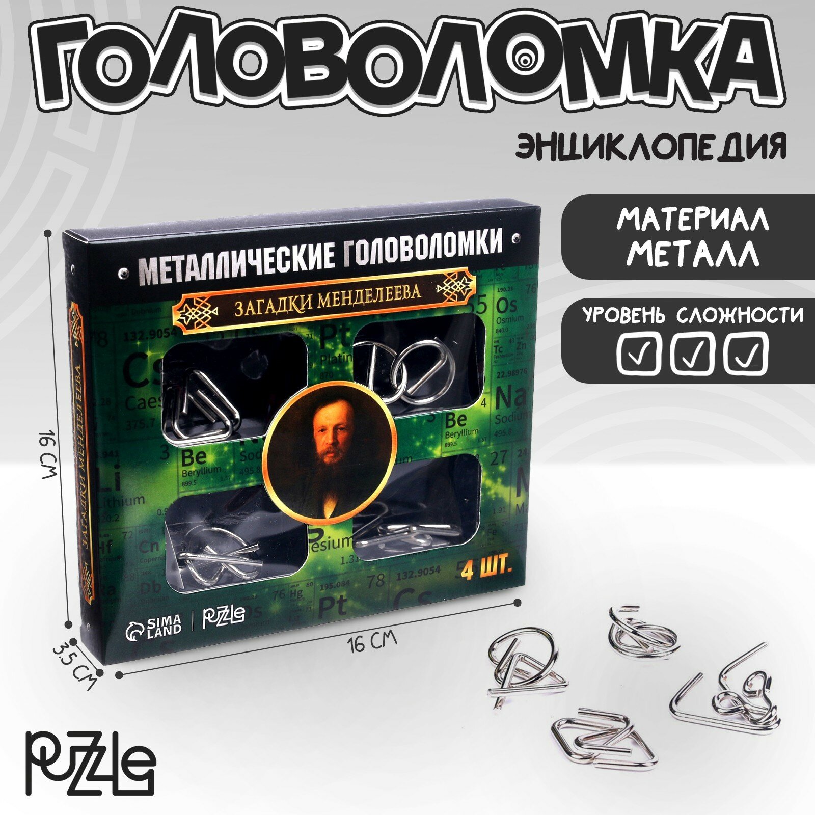 Головоломка Puzzle "Загадки Менделеева" 2528227, головоломка-пазл