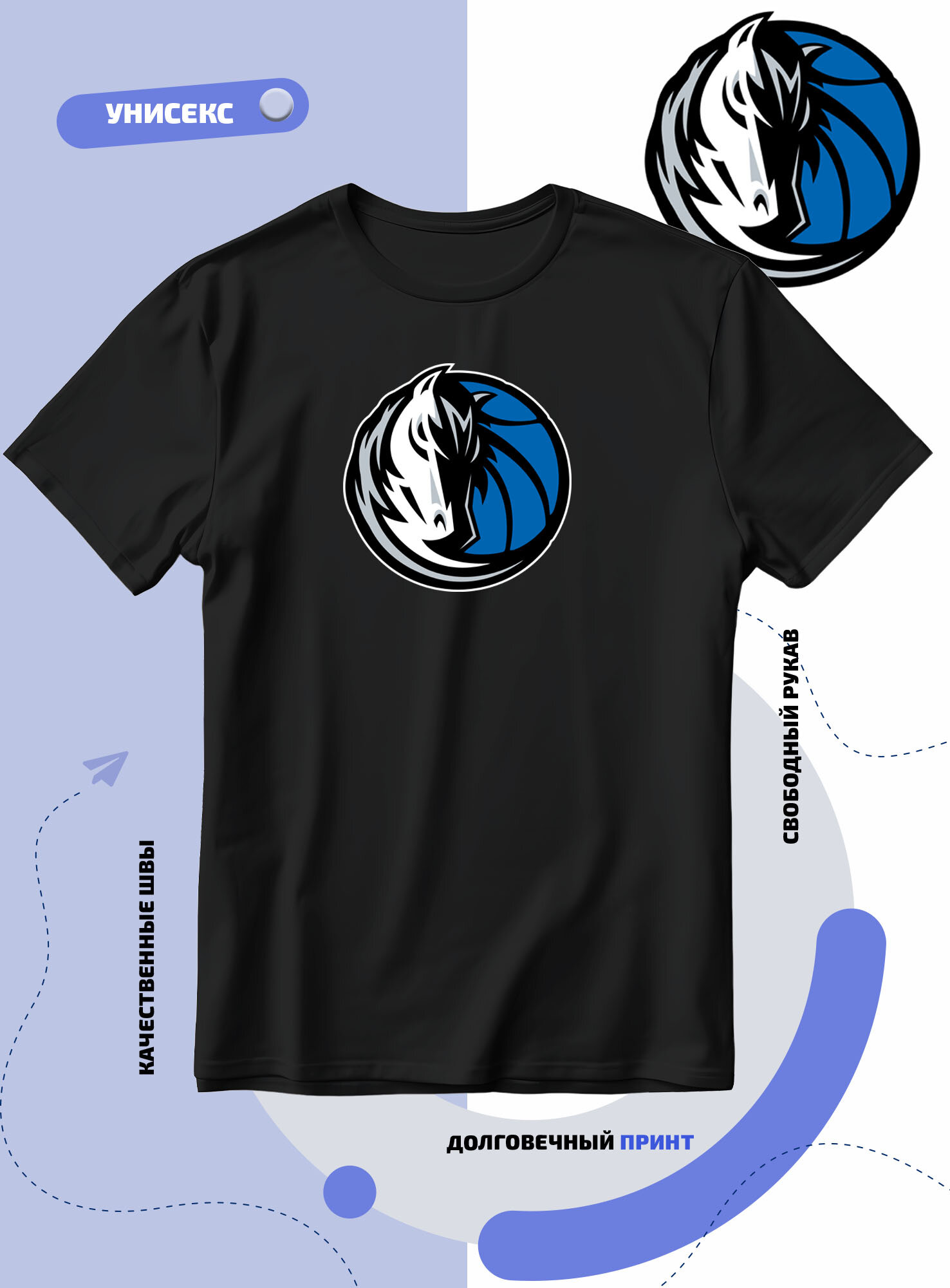 Футболка Даллас Маверикс