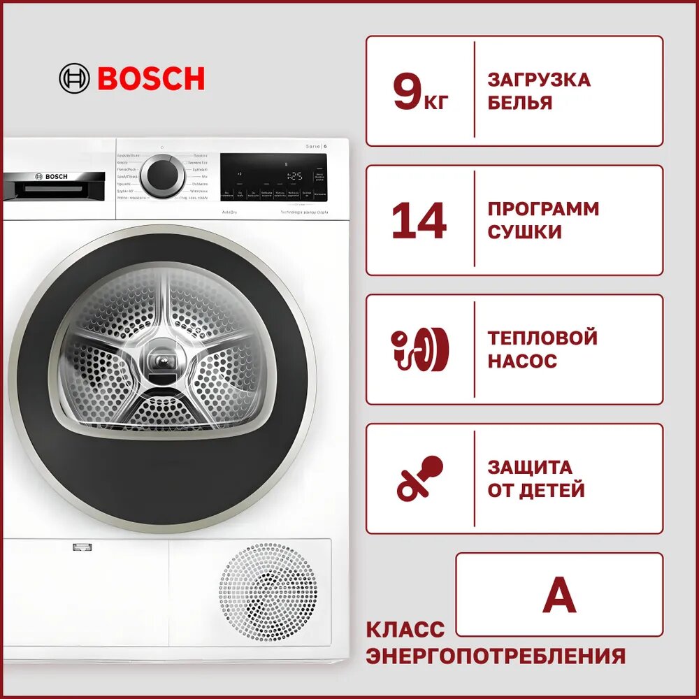 Сушильная Машина Bosch Wqg2410epl Купить В Москве За 105060