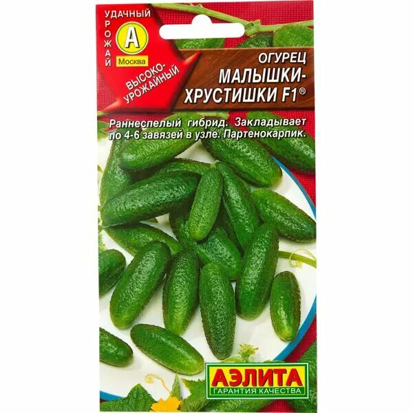 Семена Огурец «Малышки-хрустишки» F1, 0.25 г