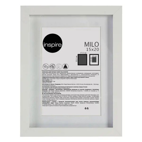 Рамка Inspire Milo 15x20 см цвет белый
