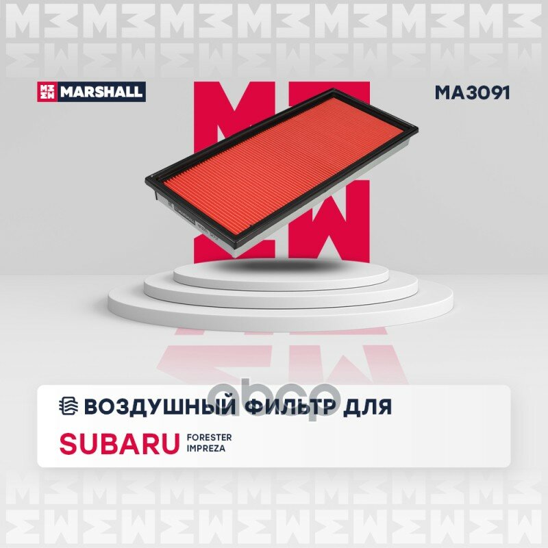 Фильтр воздушный MARSHALL арт. MA3091