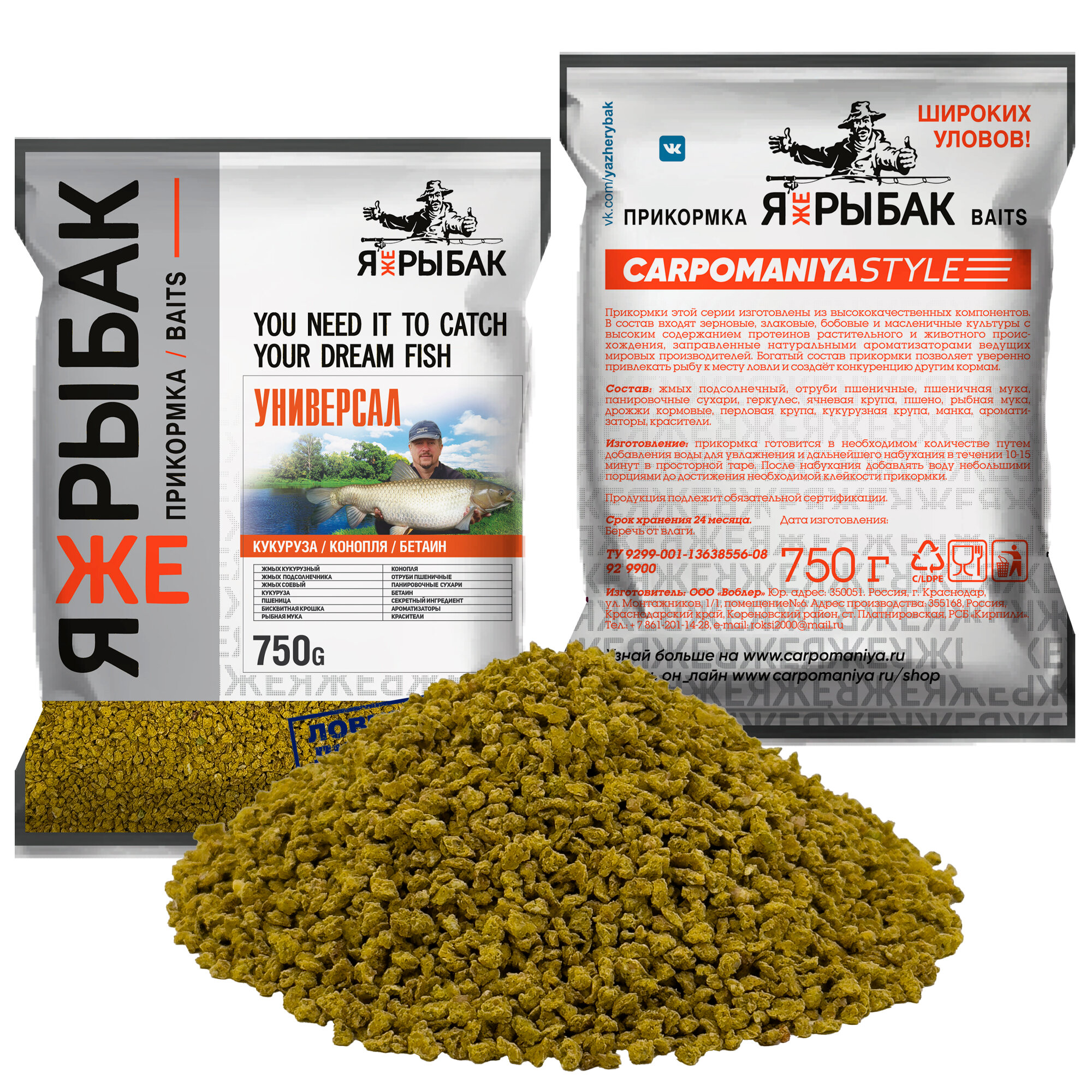 Прикормка "Я же рыбак" Универсал кукуруза/конопля/бетаин 750г (пакет)