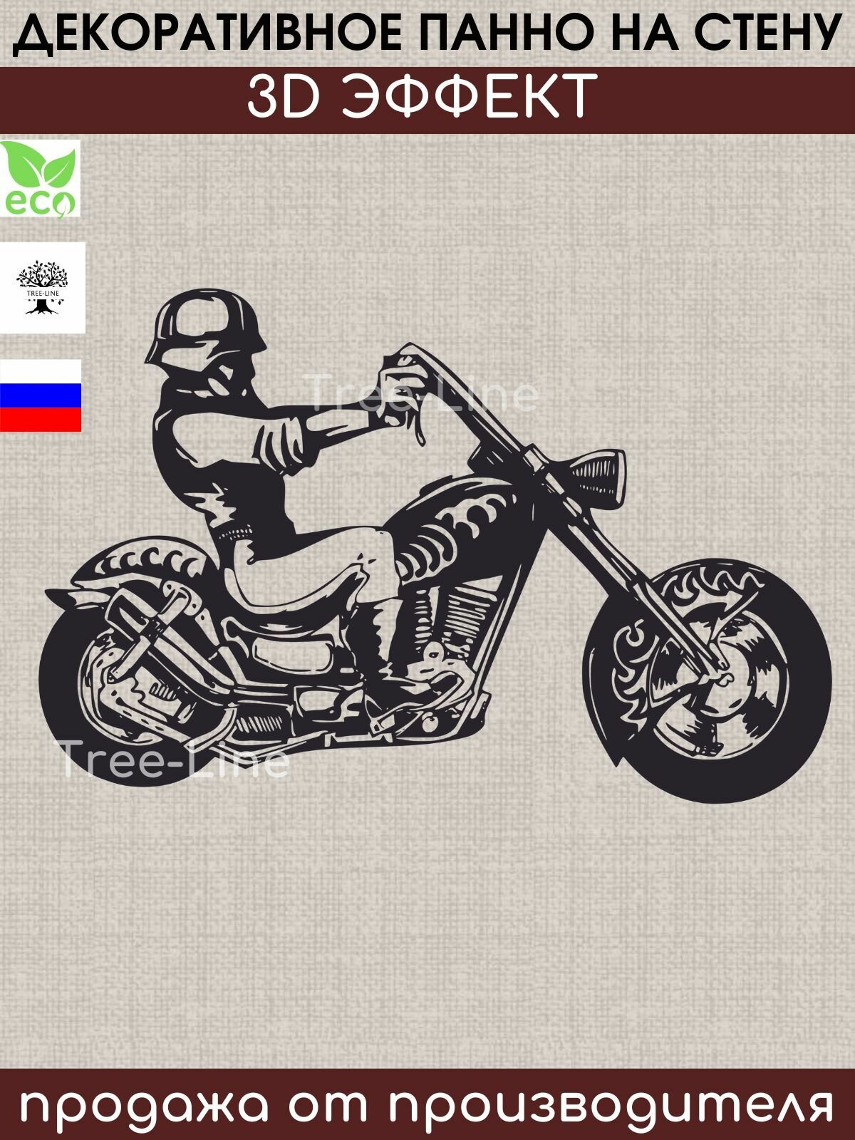 Панно декоративное из дерева на стену для интерьера дома