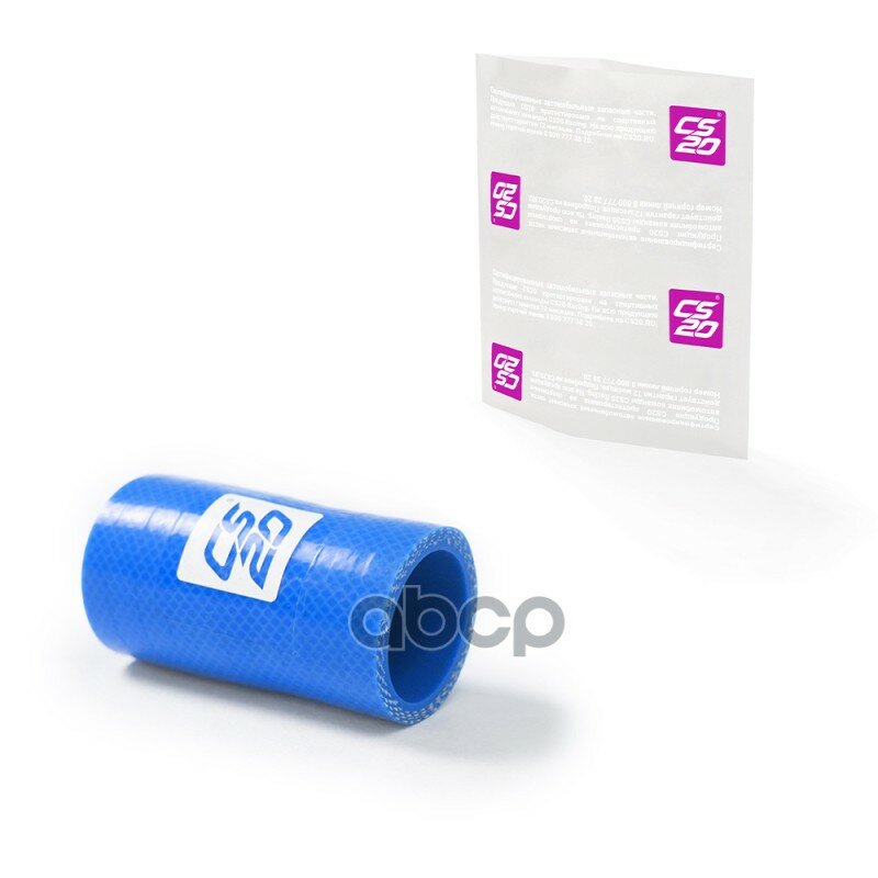 Патрубок ВАЗ-2101-2107 насоса водяного муфта силикон CS-20 CS20 арт. 17375