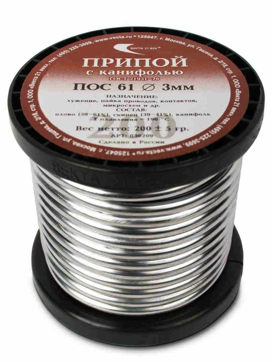 Припой-катушка оловянно-свинцовый ПОС 61 200гр 3,0мм с канифолью