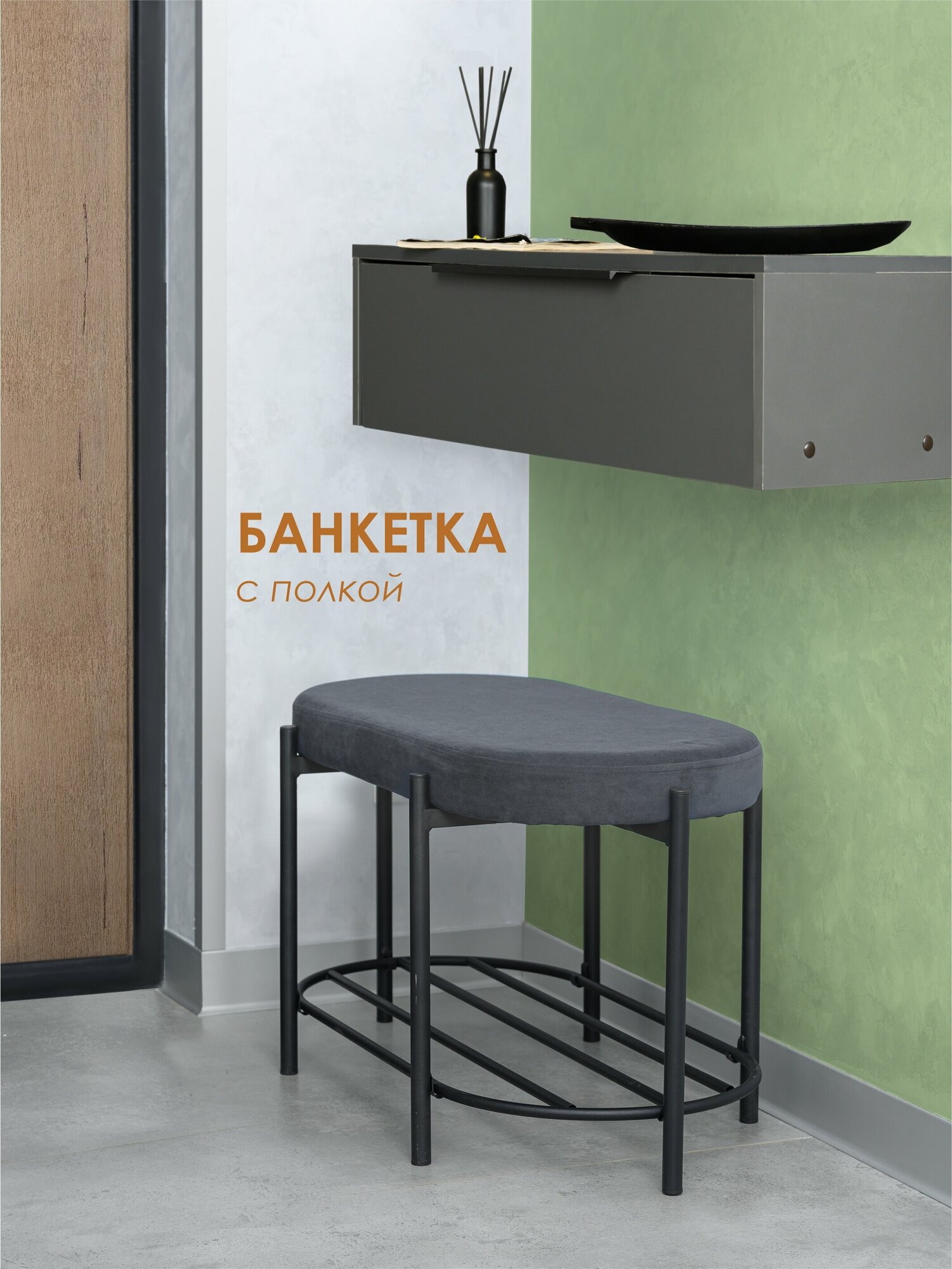 Обувница LAKSI баттен на металлическом каркасе, муссон