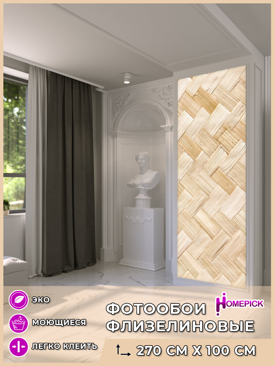 Фотообои Homepick с принтом "basket/111788/" 1х2,7 м