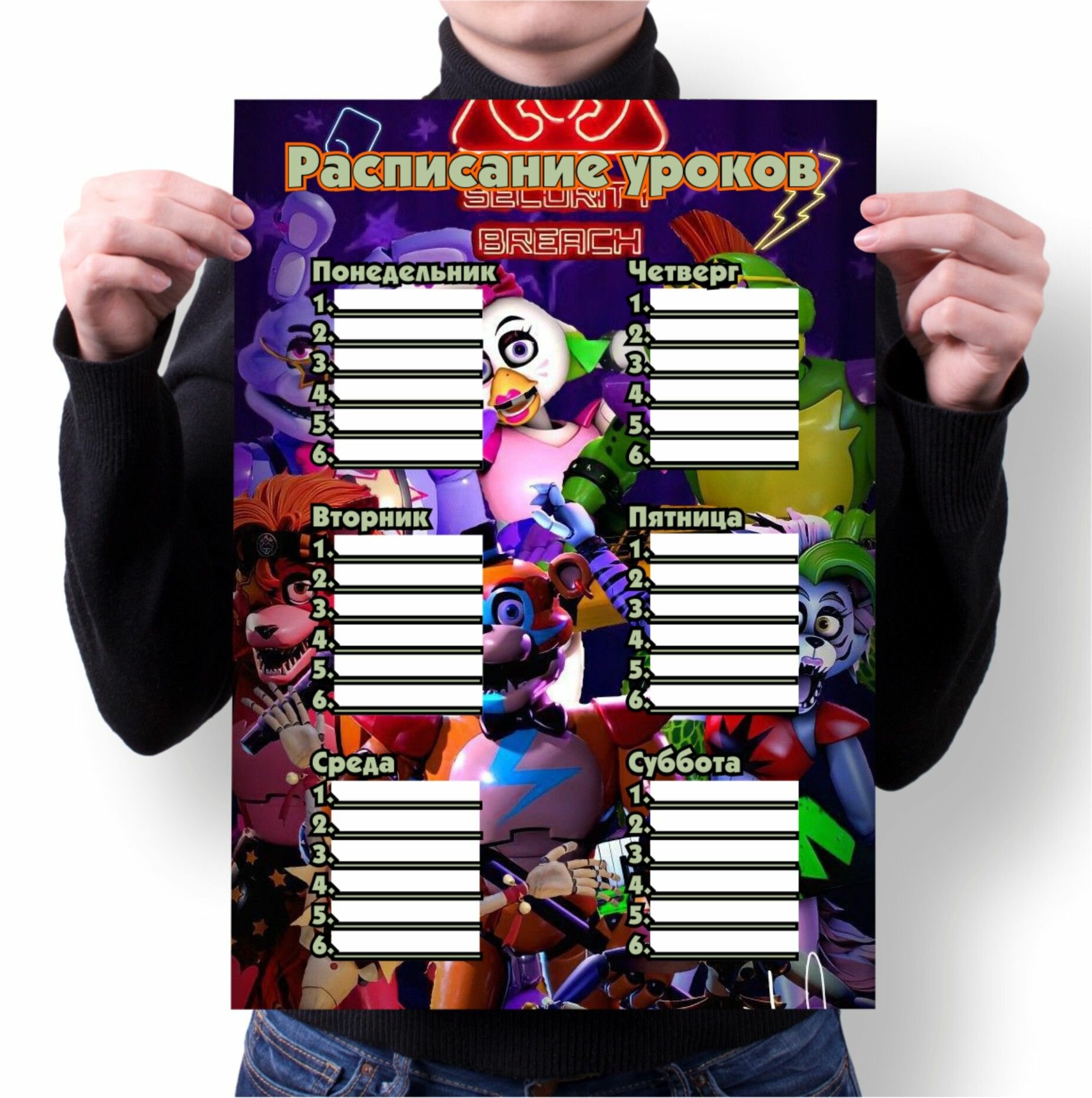 Расписание уроков формата А4, с принтом "5 ночей с Фредди"