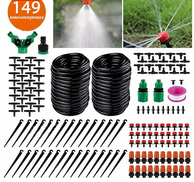 Комплект капельного полива -30 м+147 комплектующих с таймером