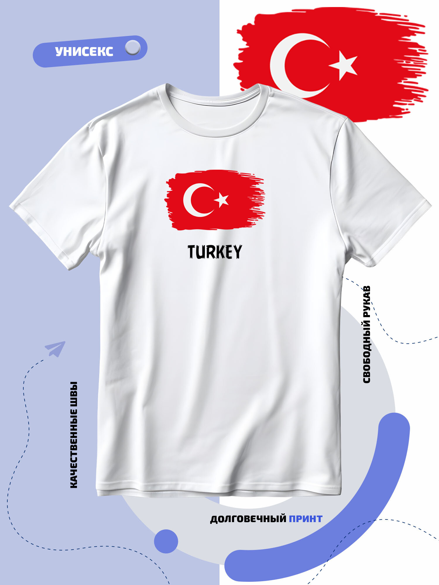 Футболка с флагом Турции-Turkey