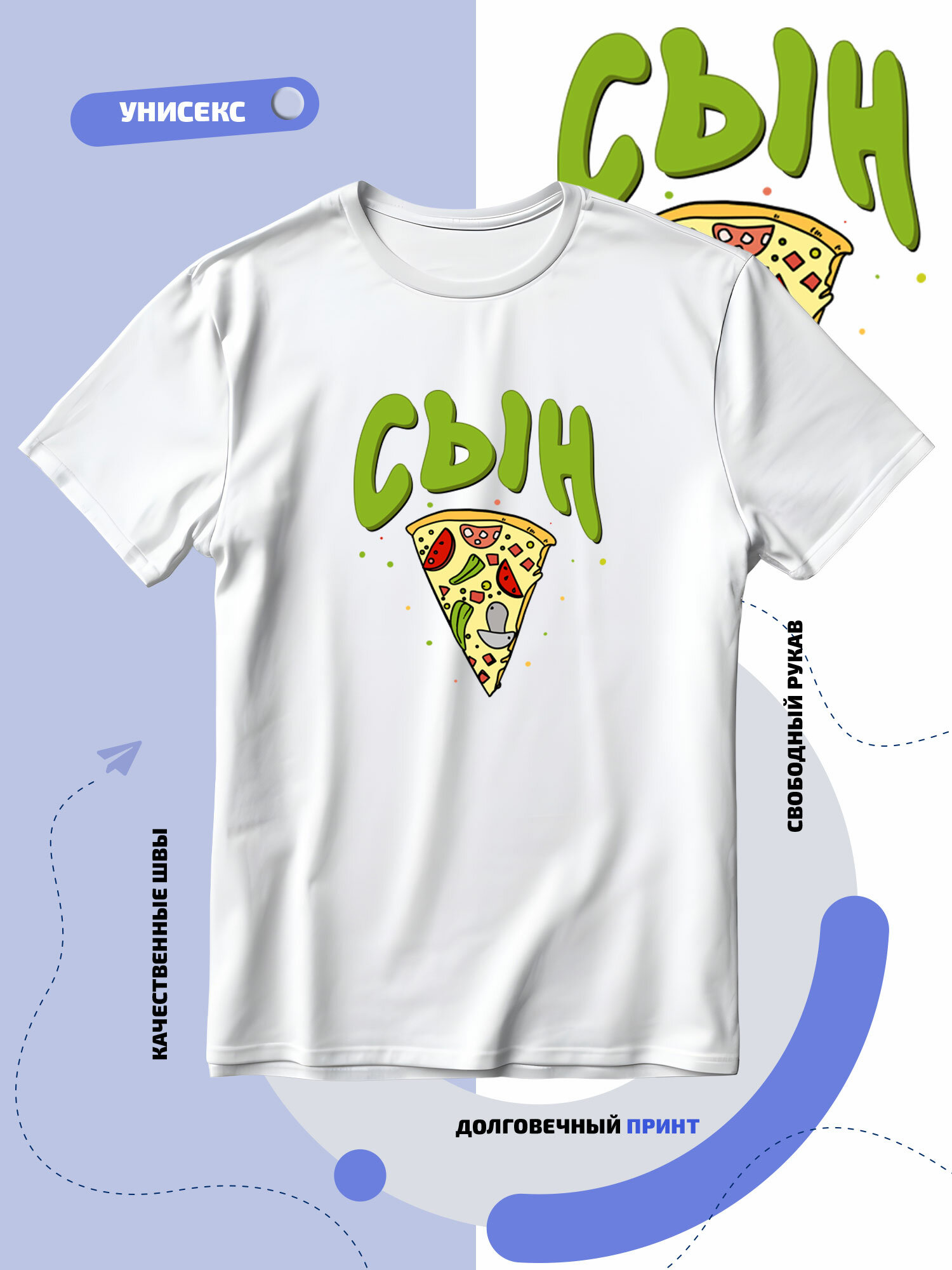 Футболка фэмили лук для фотосессии сын