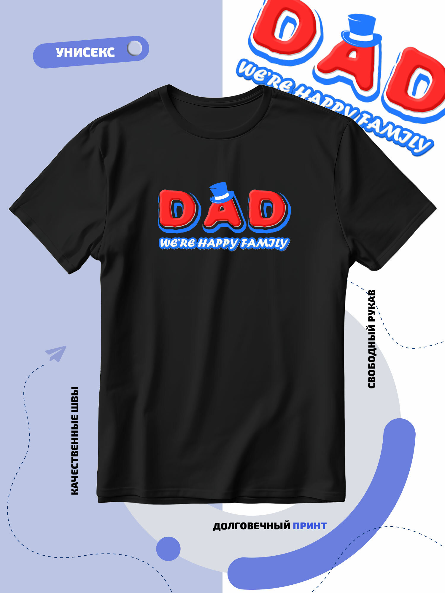 Футболка папа фэмили лук для фотосессии