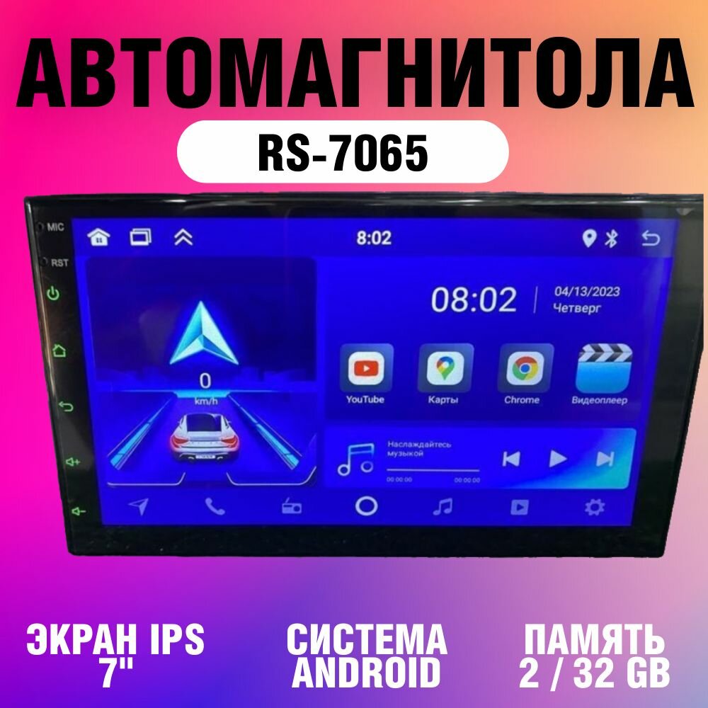 Android мультимедиа система автомагнитола 2din ROOBAX модель RS-7065 с оперативкой 2/32