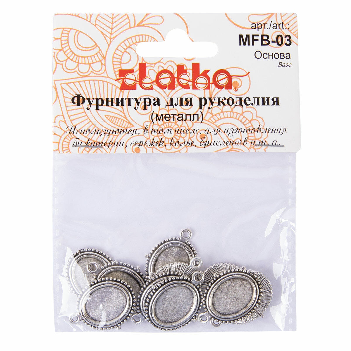 Zlatka Основа MFB-03-UZ45 18 х 23 мм, набор из 10 шт, основа для изготовления украшений цвет под античную т. бронзу