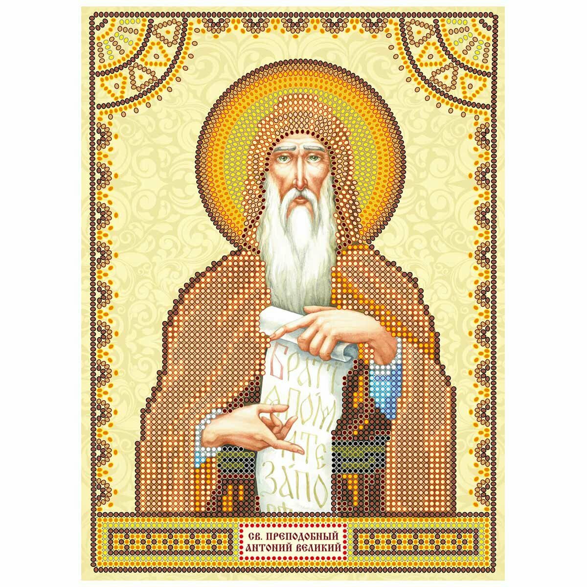 Схема для вышивки иконы бисером на художественном холсте 'Святой Антоний', 17*23 см