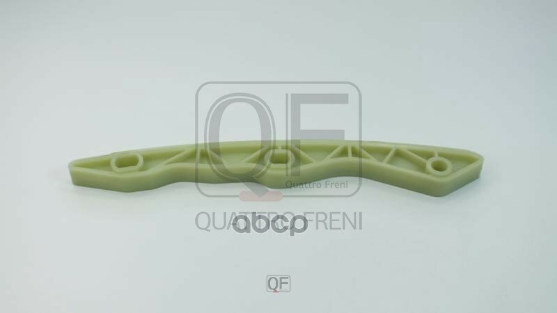 Успокоитель цепи ГРМ HYUNDAI QUATTRO FRENI арт. QF43A00070