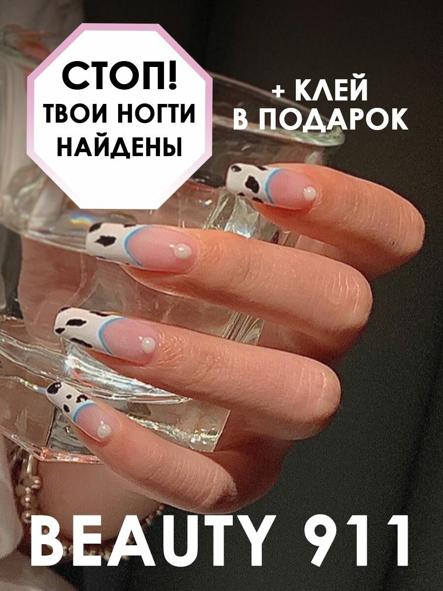 Накладные ногти BEAUTY 911