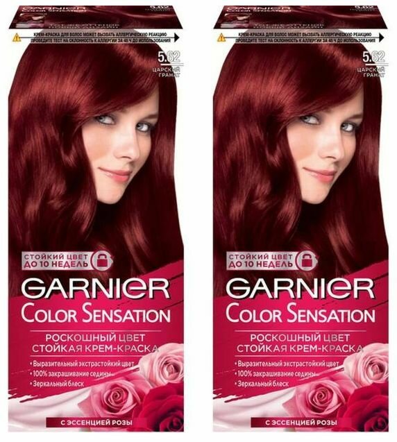Garnier Колор Сенсейшн № 5.62 Царский Гранат,2 шт