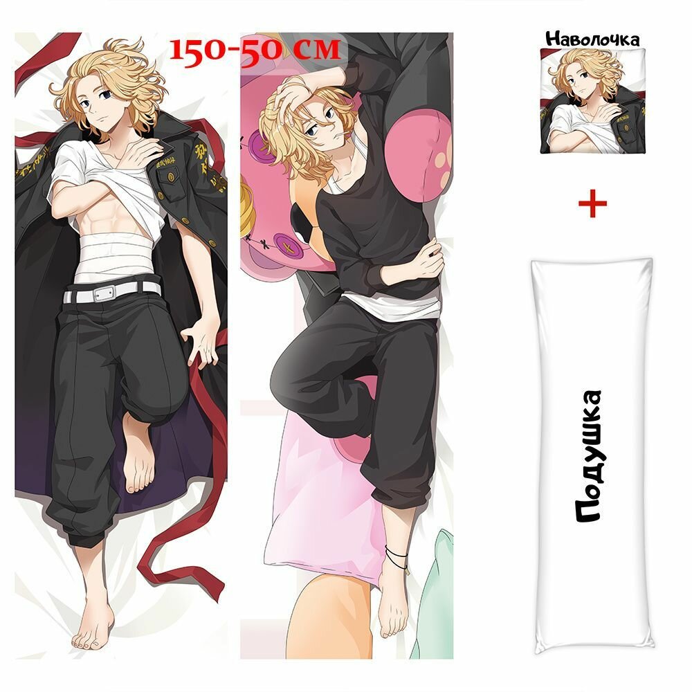 Дакимакура Манджиро Сано, Токийские мстители арт. D0924, 150x50