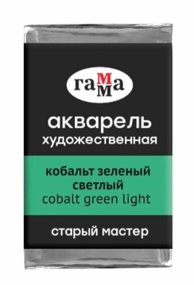 Акварель художественная Кобальт зелёный светлый 2.6 мл Старый мастер
