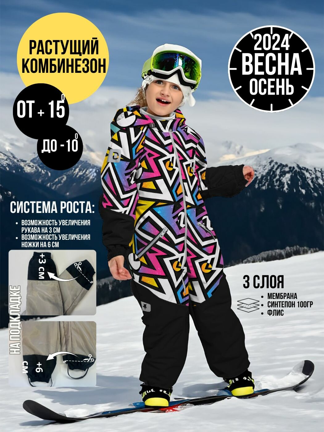 Комбинезон утеплённый 238ф