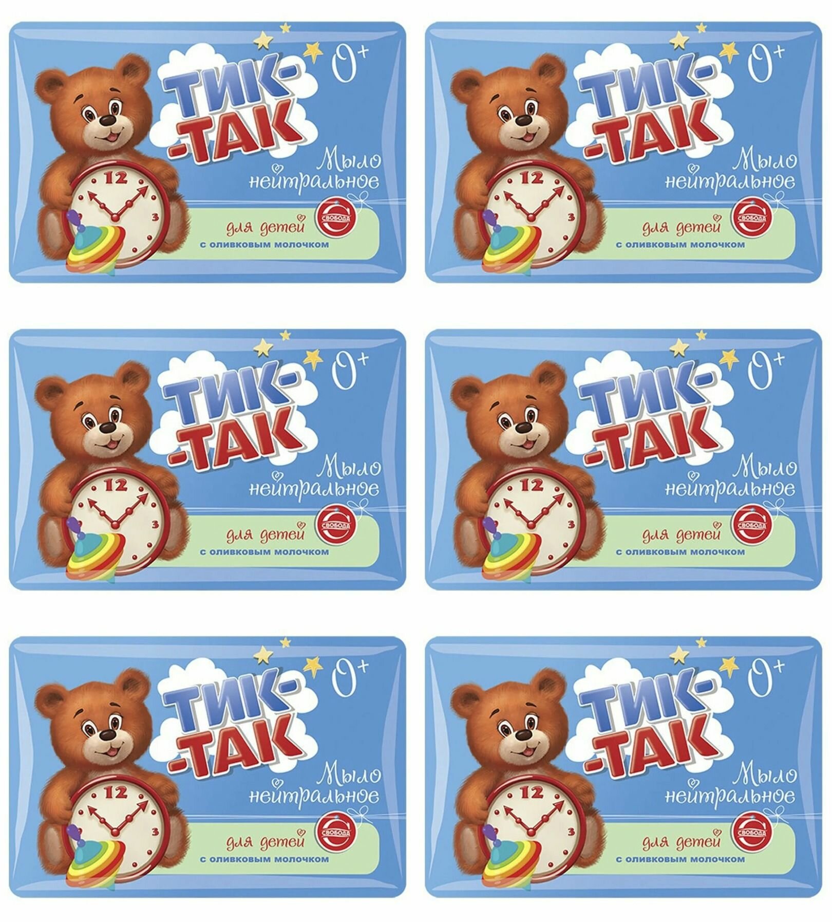 Свобода Мыло Детское Тик-Так нейтральное с оливковым молочком 0+ гипоаллергенное, в обертке, 90г. - 6 штук