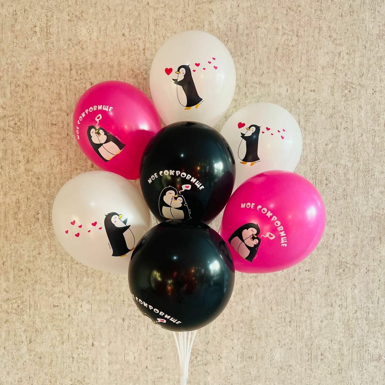 Воздушные шары девушке с пингвинчиком "Мое сокровище", 7 шт.