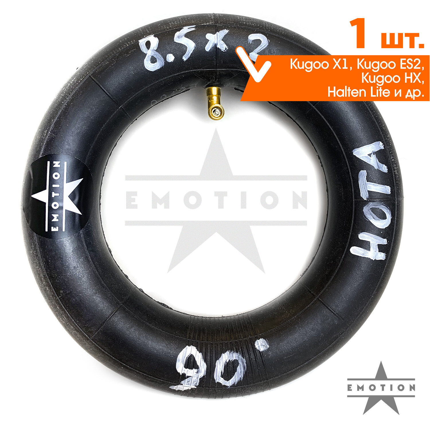 Камера 8,5 дюймов HOTA для электросамоката Kugoo X1, Kugoo G2 Pro, Kugoo HX, Kugoo ES2, Halten Lite и др. Ниппель 90 градусов, размерность 8 1/2х2