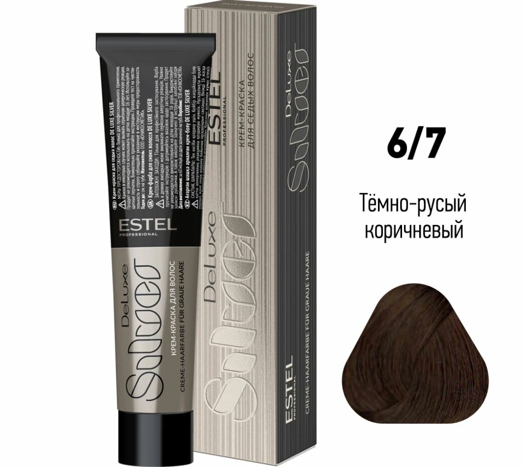 ESTEL De Luxe Silver крем-краска для седых волос, 6/7 темно-русый коричневый, 60 мл