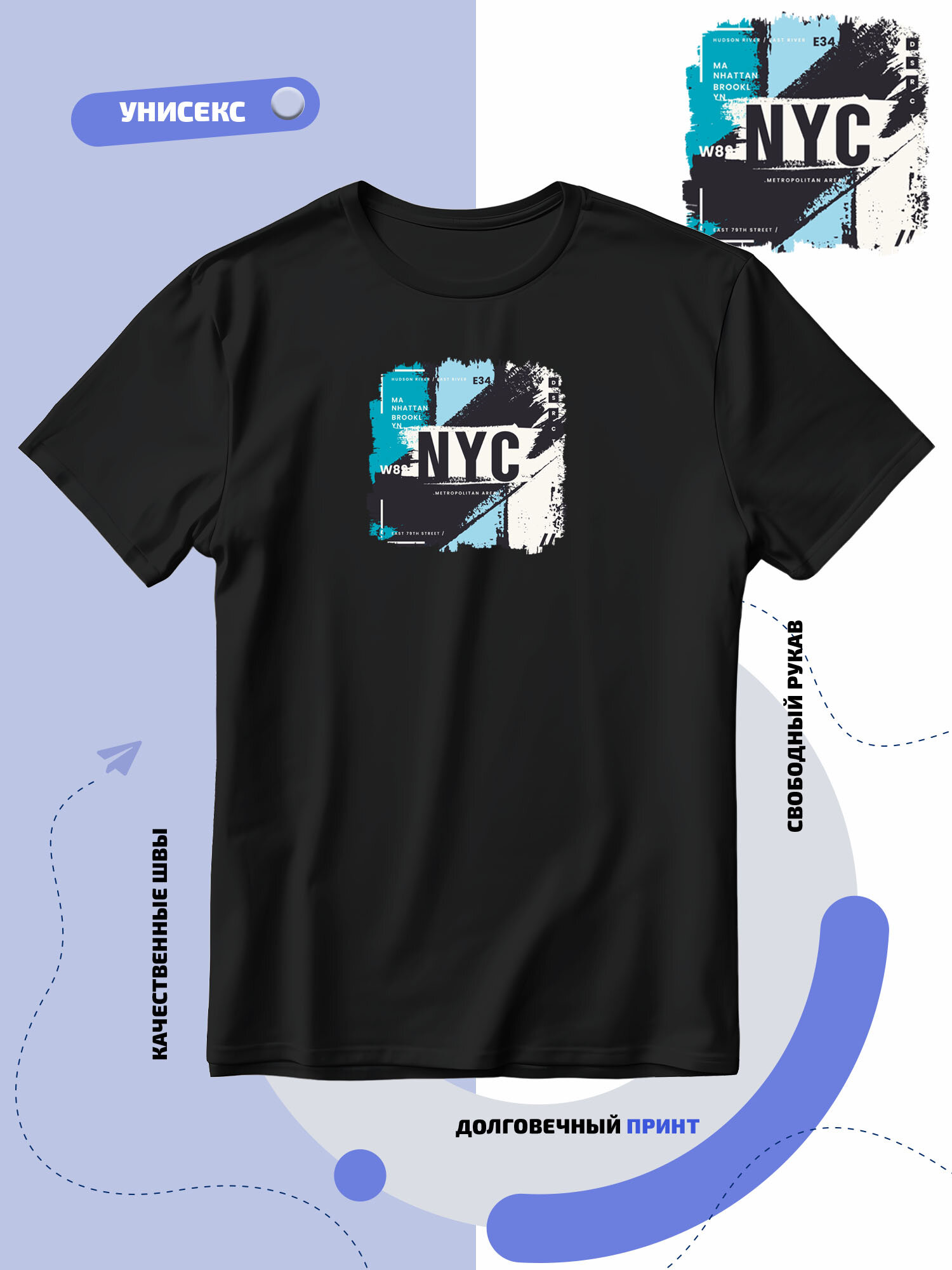 Футболка Нью Йорк NYC
