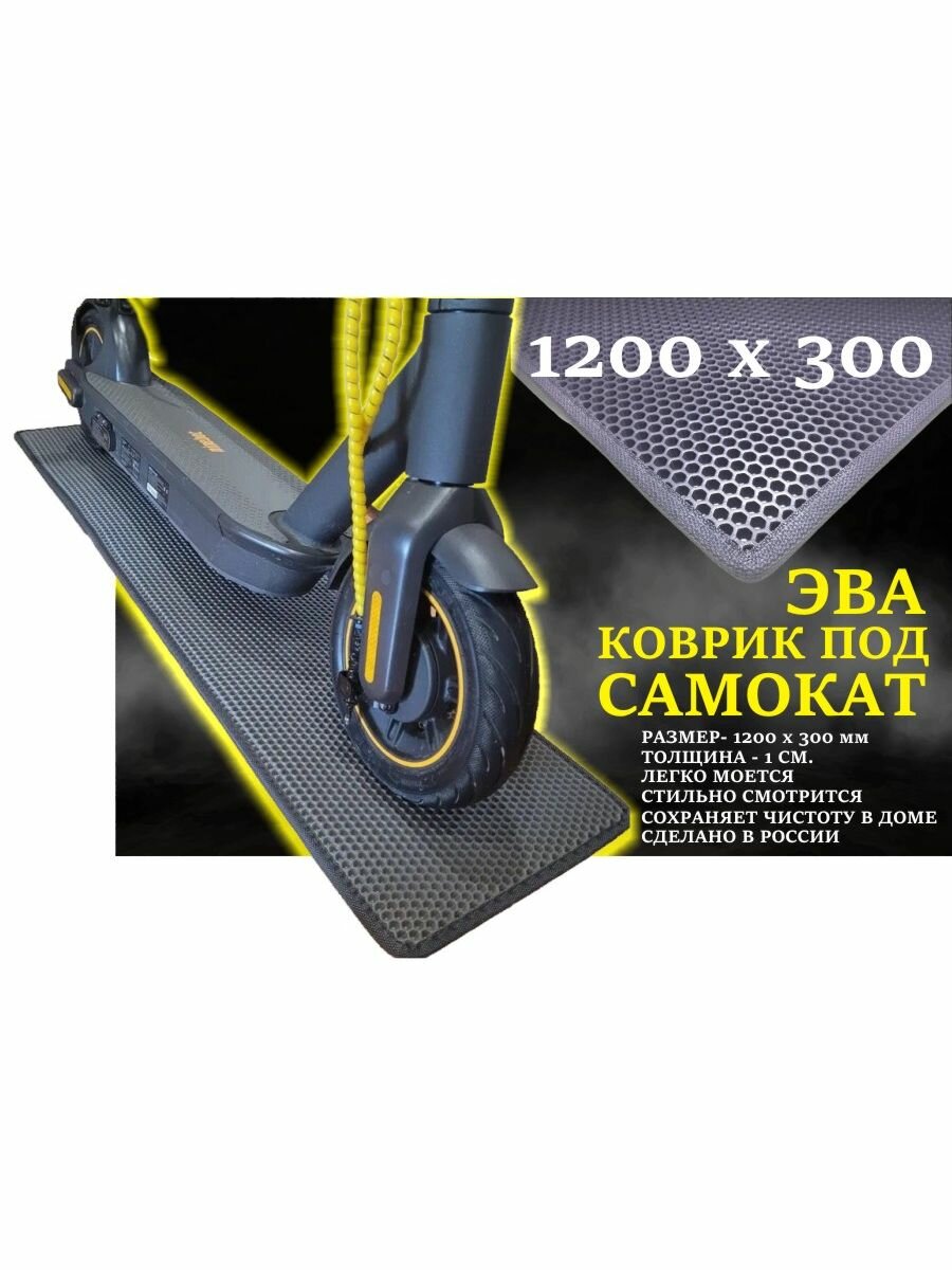 Коврики комнатные GEFEST серый