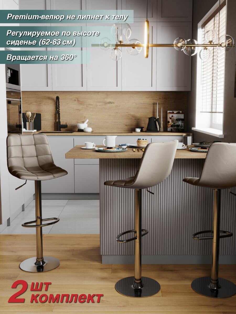 СтолБери Комплект 2 шт барных стульев BC-100 газлифт 62-83 см