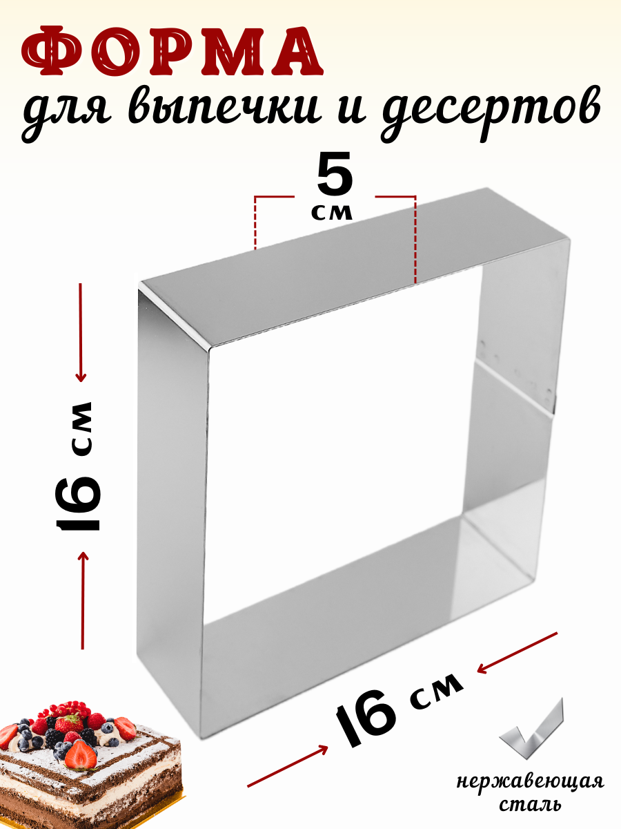 Форма CGPRO Квадрат