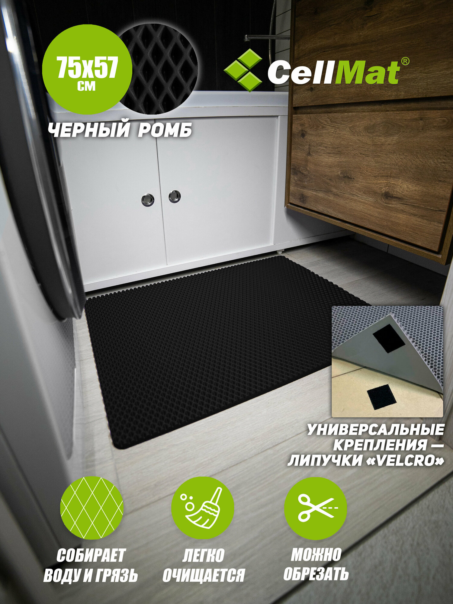 ЭВА ЕВА EVA Коврик для ванной и туалета, универсальный ковер придверный в прихожую / под лоток и миску / ромбы 75x57