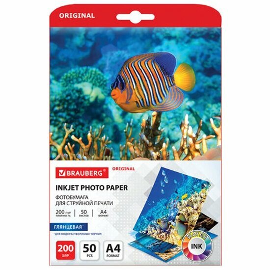 Фотобумага глянцевая Brauberg А4, 200 г/м2, односторонняя, 50 листов, ORIGINAL, 363988