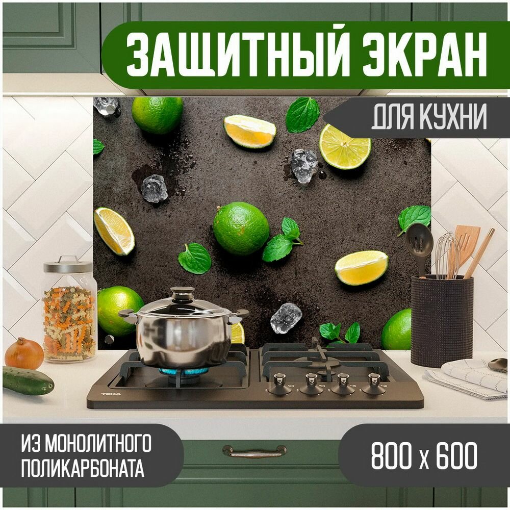 Фартук для кухни, Защитный экран из акрилового стекла (поликарбонат) на кухонный фартук в зону мойки и плиты с фотопечатью. Панель на стену с рисунком Фрукты 800 х 600 х 3 мм, 800-005
