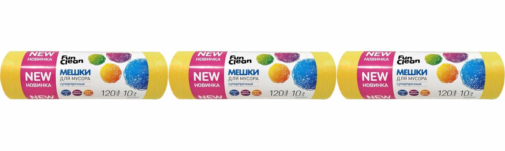 Мешки для мусора FUN CLEAN суперпрочные 120л*10шт в рулоне (желтые), 3 уп
