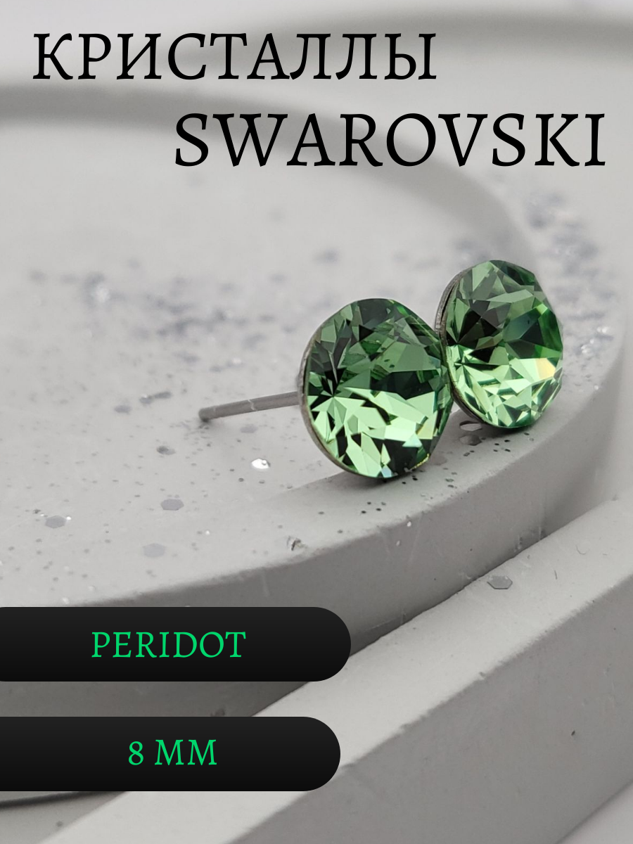 Серьги пусеты, кристаллы Swarovski